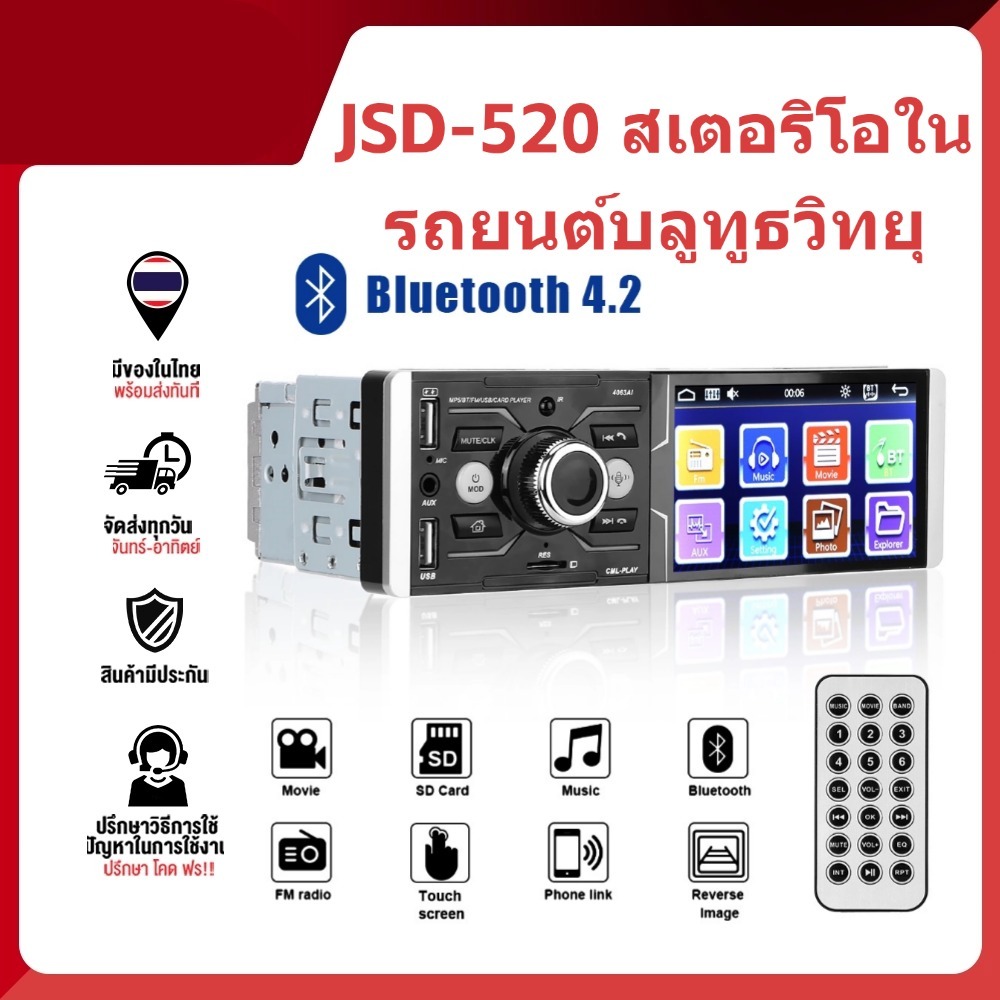 JSD-520 สเตอริโอในรถยนต์บลูทูธวิทยุรถบลูทูธ MP3 FM MP3 เครื่องเล่นเสียง USB/SD/AUX เครื่องเล่น ...