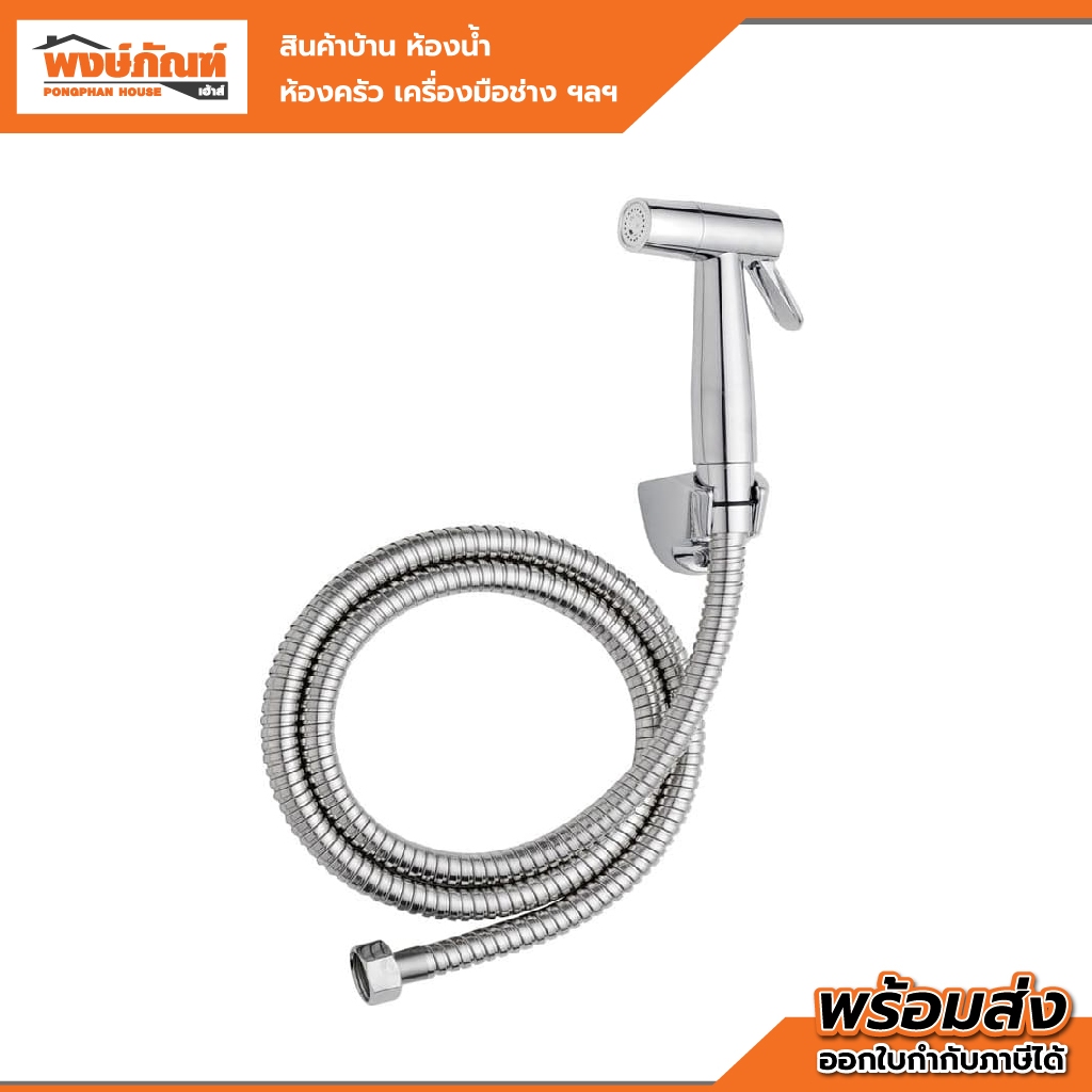 BENN ชุดสายฉีดชำระ ครบชุด สีโครเมียม รุ่น BN 13579SET-CR | Shopee Thailand