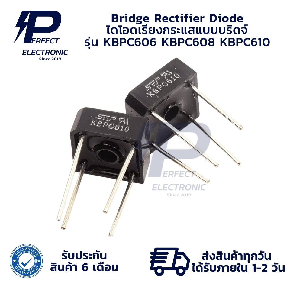KBPC606 KBPC608 KBPC610 Diode ไดโอดเรียงกระแสแบบบริดจ์ วงจรเรียงกระแส ...