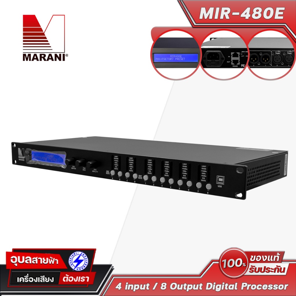 MARANI MIR-480E 4/8 IO XLR ครอส โอเวอร์ ดิจิทัล โปรเซสเซอร์ FIR DSP Digital Processor Crossover ...