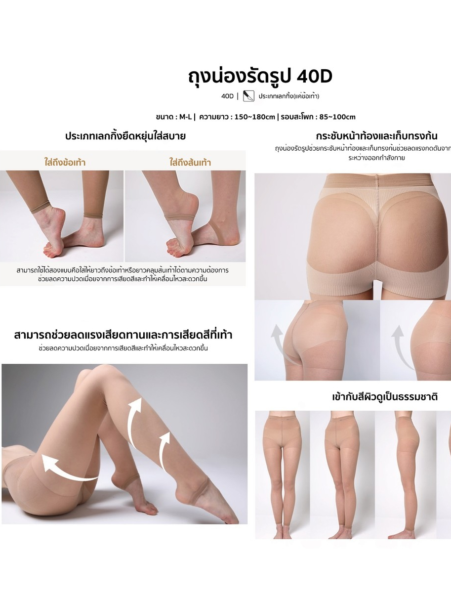 ถุงน่องติดกับถุงเท้า ป้องกัน UV CLOBIRDIE (1ชิ้น) | Shopee Thailand