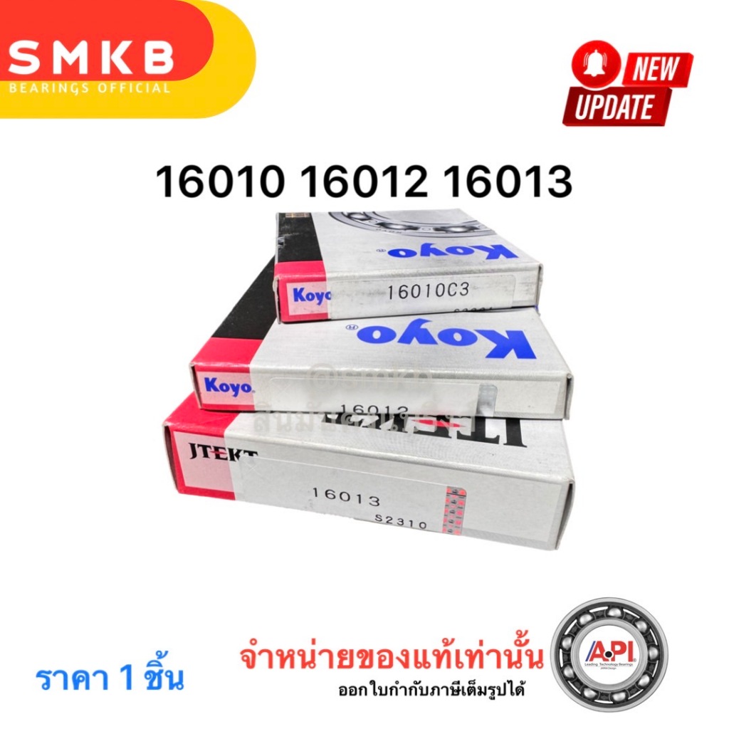 Koyo แท้ 16008 16010 16012 16013 ตลับลูกปืนเม็ดกลม แบบไม่มีฝาทั้ง 2 ...