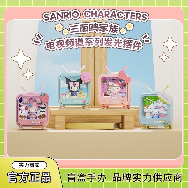 โมเดล Sanrio Sanrio - TV Channel Luminous Series by Holly Box (มีไฟ ...