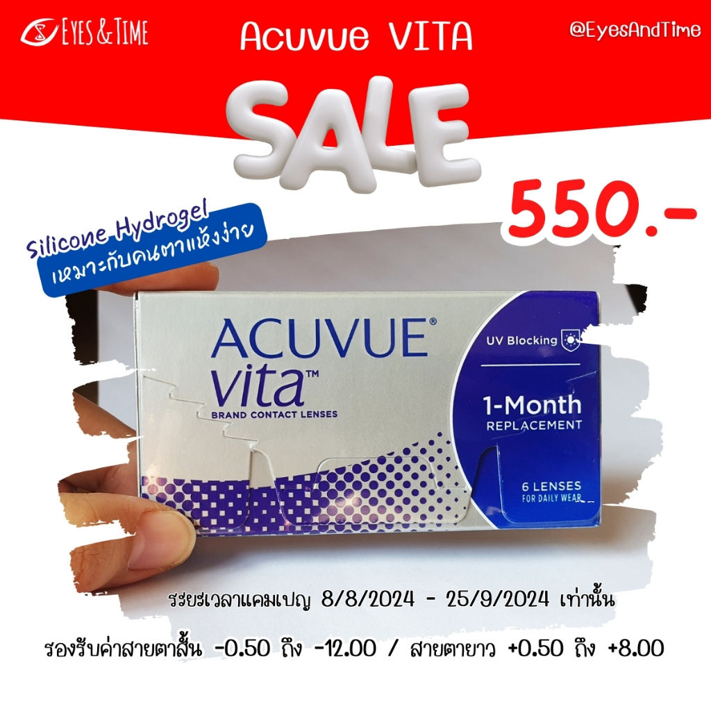 ACUVUE VITA bc 8.8 คอนแทคเลนส์ใส รายเดือน (แพค 3 คู่) สายตาสั้น วัสดุ ...