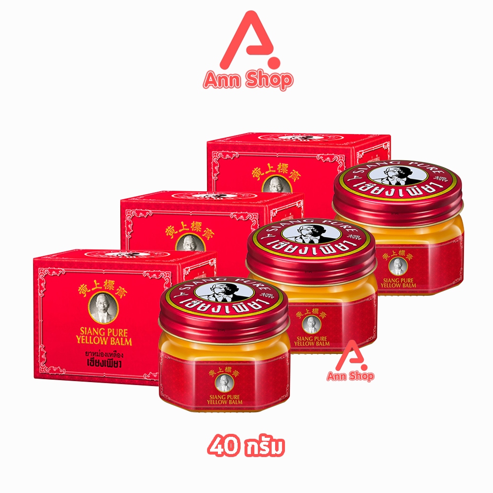 Siang Pure Yellow Balm 40g เซียงเพียวบาล์มเหลือง ขนาด 40 กรัม [3 ขวด ...