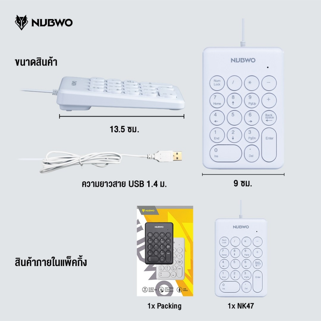 แป้นตัวเลข NUBWO NK-22BNUBWO NK-22/NK46/NK47-PT970 คีบอร์ดตัวเลขมีสาย ...