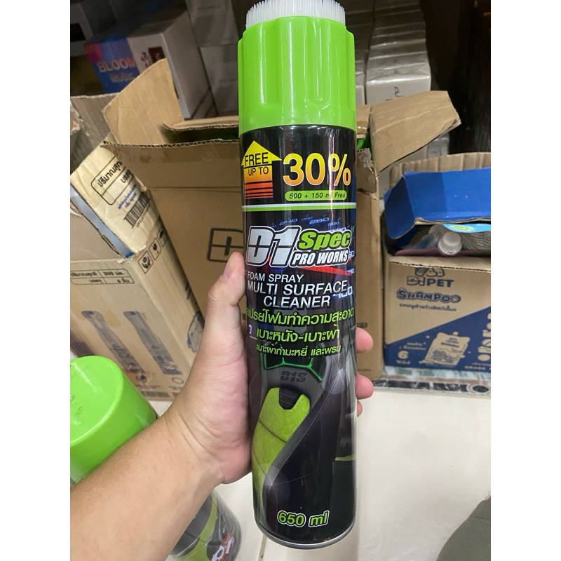 D1 Specสเปรย์โฟมทำความสะอาดเบาะ ขัดเบาะ เบาะกำมะหยี่ เบาะหนัง เบาะผ้า (Foam Cleaner) ขนาด 650 ...