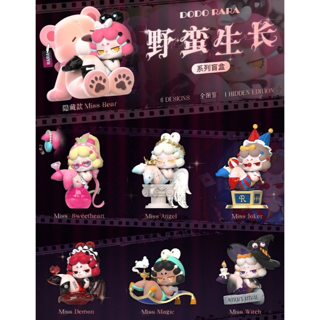 [พร้อมส่ง] MISS RARA: DODO Sugar | Shopee Thailand