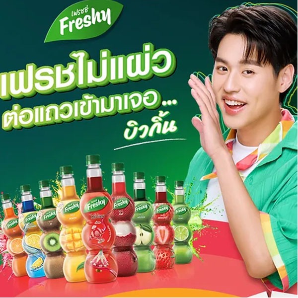 Freshy เฟรชชี่ไซรัป กลิ่นสละ ขนาด 710ml. | Shopee Thailand