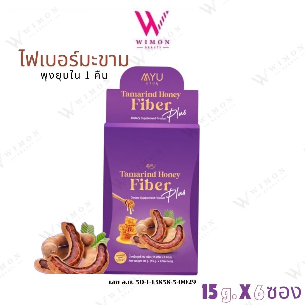 MYU Tamarind Honey Fiber Plus 90g. x6ซอง มายยู แทมมารีน ฮันนี่ ไฟเบอร์ ...