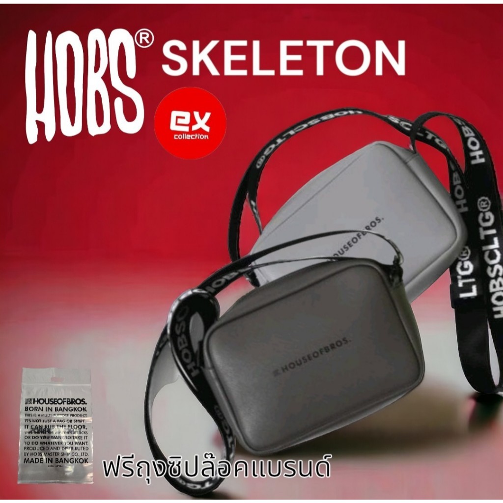 สั่งจอง กระเป๋า HOBS รุ่น SKELETON 2 หนัง PU สายสปอร์ต เริ่มส่ง 3 ...