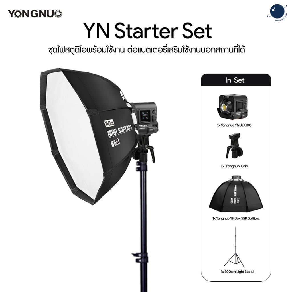 YN Starter Set ประกันศูนย์ไทย 1 ปี | Shopee Thailand