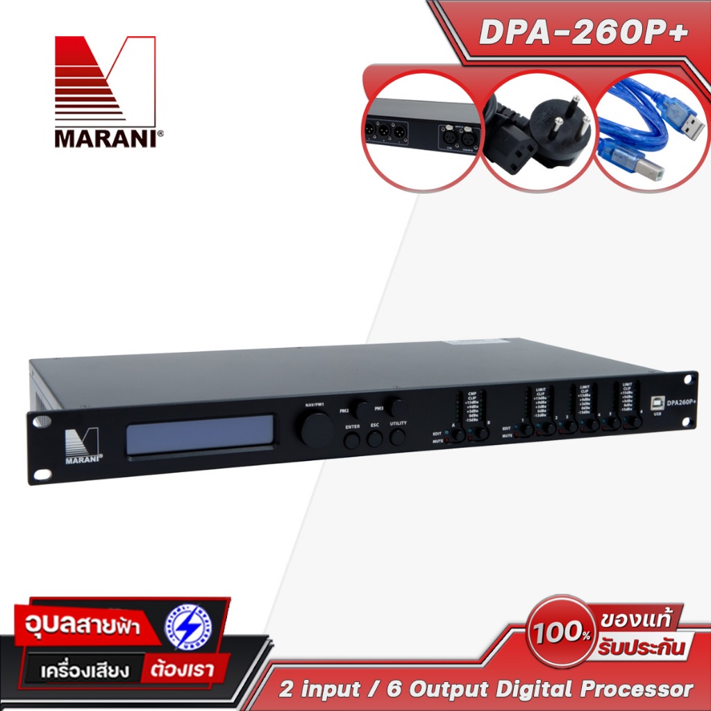 MARANI DPA-260P+ 2/6 IO XLR ครอส โอเวอร์ ดิจิทัล โปรเซสเซอร์ EQ 31 DSP ...