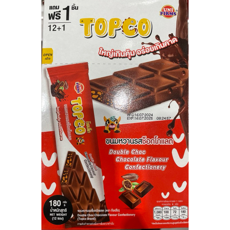 Topco ขนมหวานรสช็อกโกแลต | Shopee Thailand
