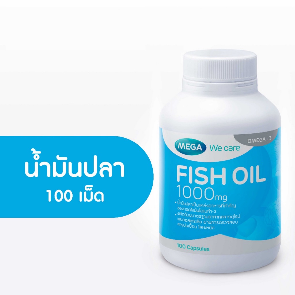 (100 เม็ด) Mega We Care Fish Oil 1000mg เมก้าวีแคร์ น้ำมันปลา 1000 มก. | Shopee Thailand