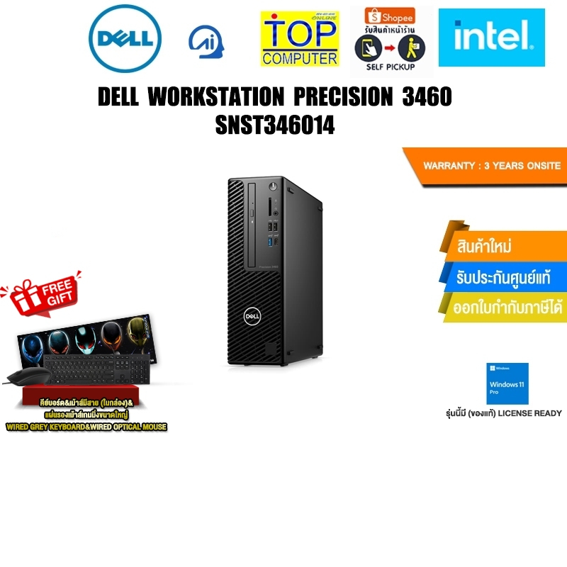 DELL WORKSTATION PRECISION 3460 SNST346014/ i7-14700/ประกัน3 Years ...