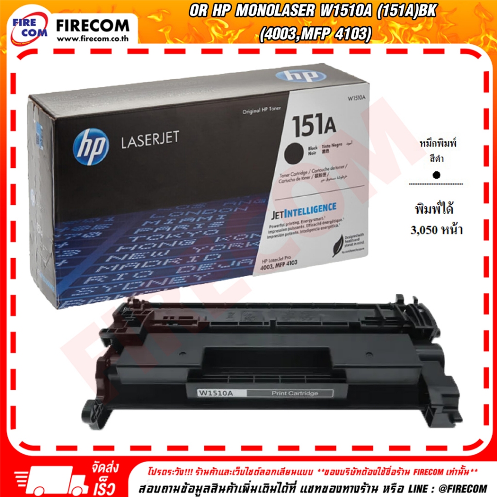 หมึกพิมพ์เลเซอร์ HP MonoLaser W1510A (151A)BK (4003,MFP 4103) สามารถออก ...