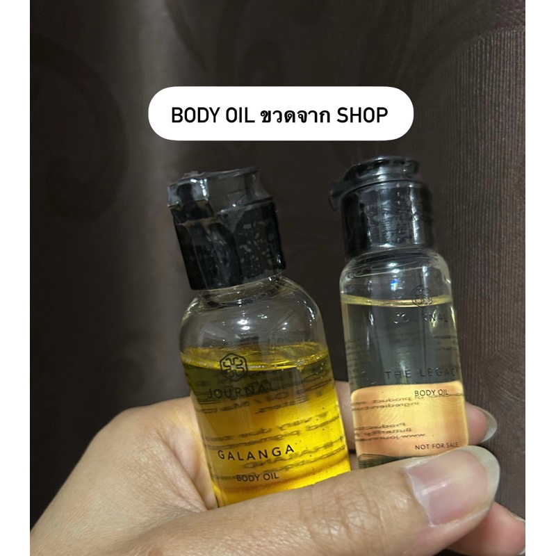 body oil แบรนด์ journal ขวดจาก shop ขนาด 20, 30 ml | Shopee Thailand