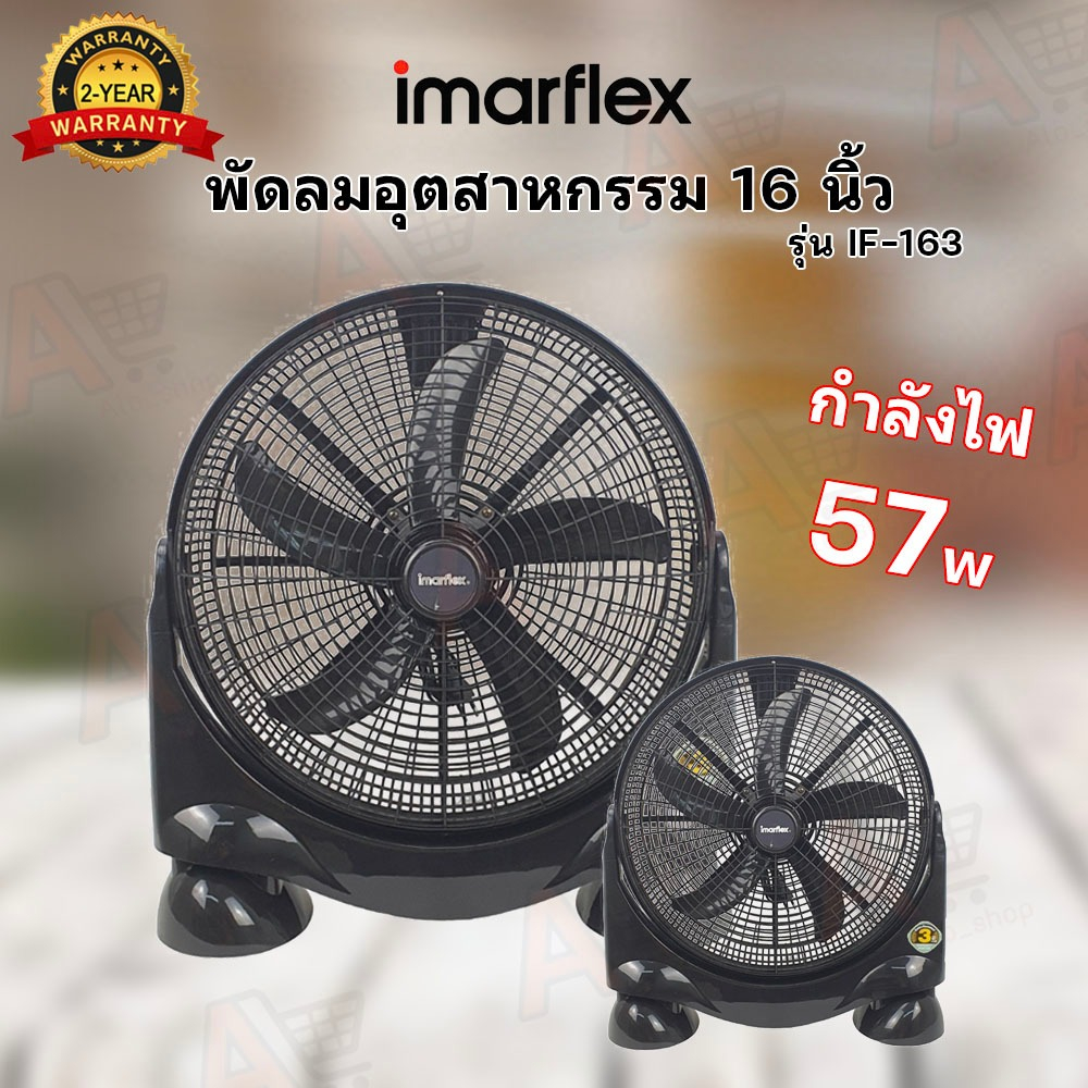 Imarflex พัดลมตั้งโต๊ะ 16 นิ้ว รุ่น IF-163 | Shopee Thailand