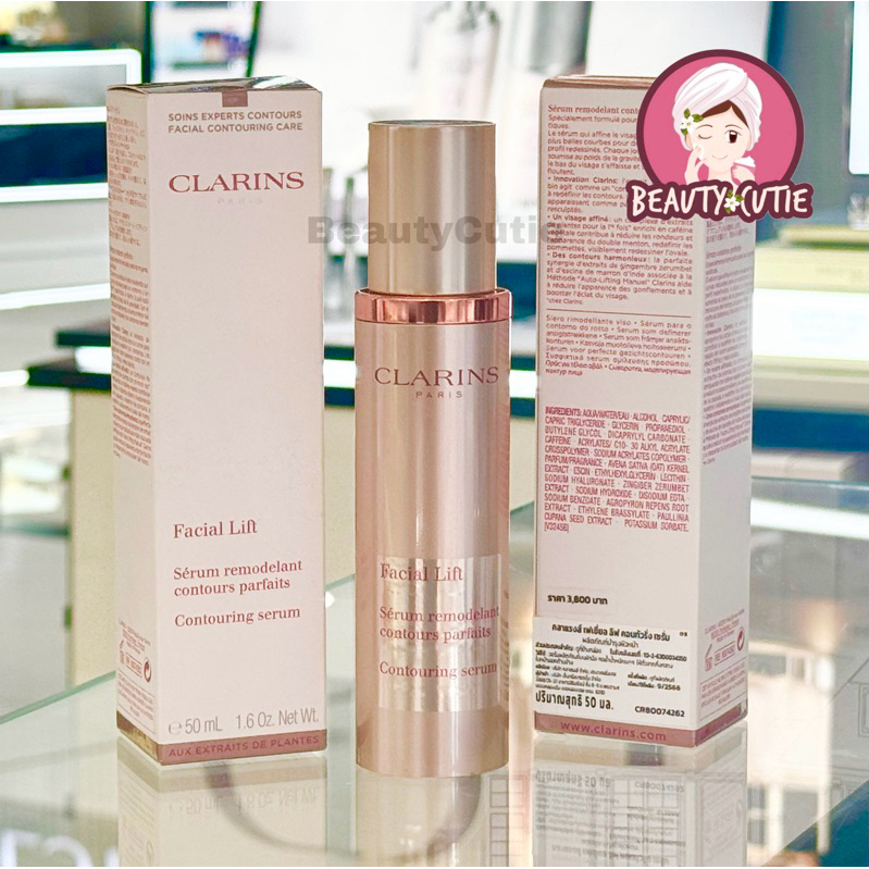 🌟Clarins V Shaping Facial Lift 50 ml. ผลิตปี 2024🌟ป้ายห้าง แท้💯 จาก ...
