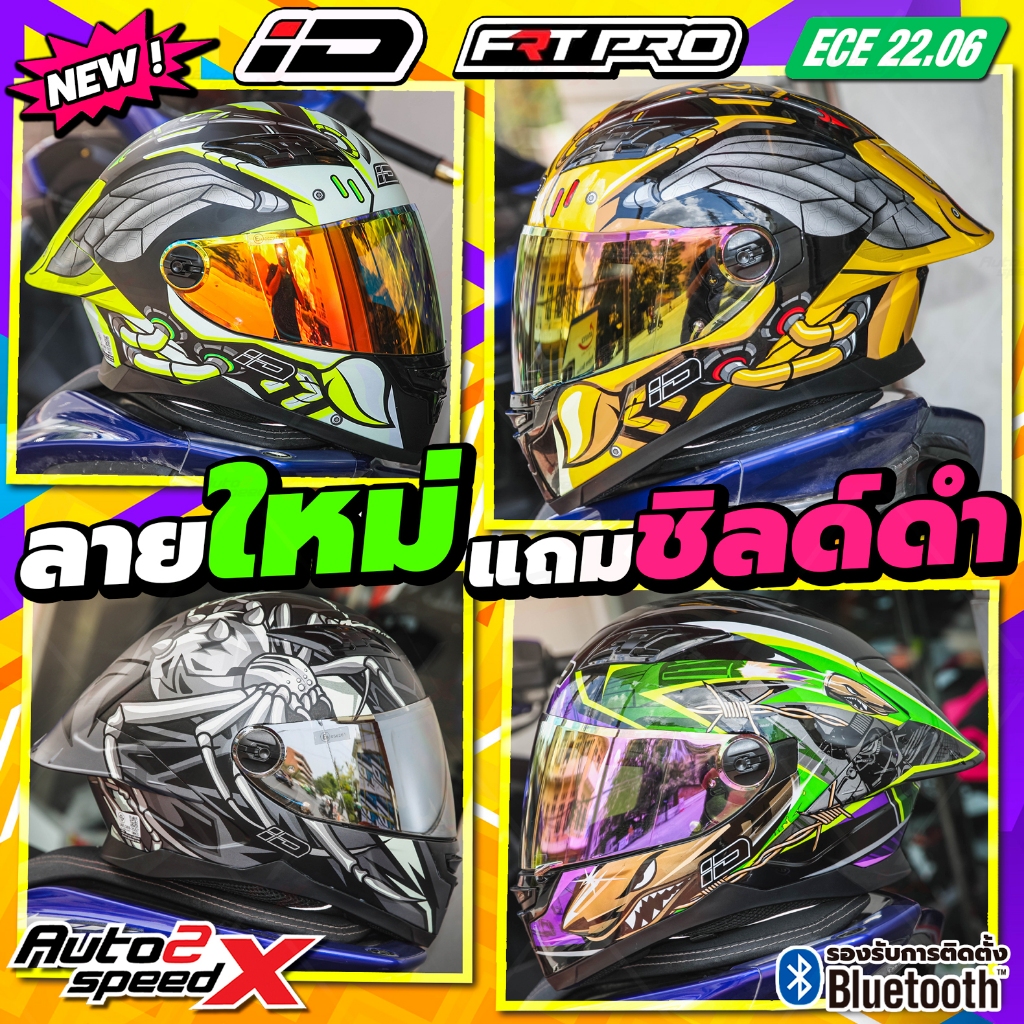 แถมฟรีชิลด์ดำ หมวกกันน็อค iD FRT PRO 2024 รุ่นใหม่ล่าสุด มาตรฐาน ECE ...