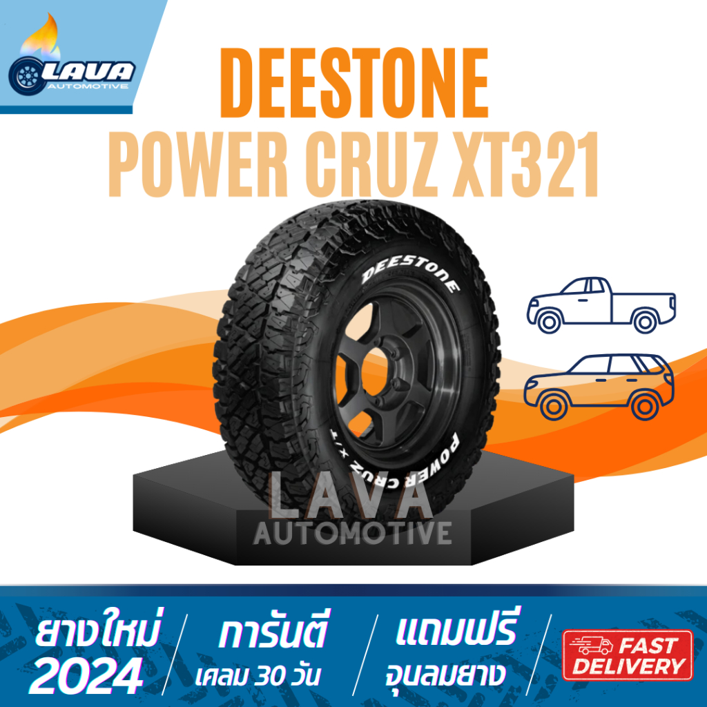Deestone XT421 1เส้น 235/75R15 265/60R18 265/75R16 245/75R16 285/75R16 ...