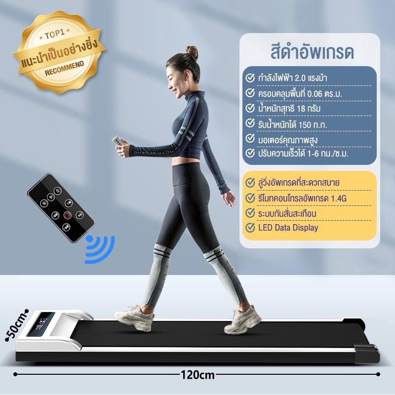 KEEP GOING MAX ลูวิ่งไฟฟ้า treadmill ลู่เดิน ลู่เดินพับได้ ลู่วิ่งพับได้ ลู่วิ่งไฟฟ้า mini ...