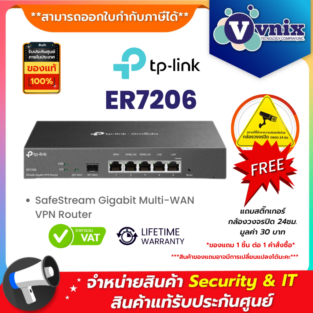 TP-LINK ER7206 5-PORT OMADA GIGABIT MULTI-WAN VPN ROUTER รับประกันตลอด ...