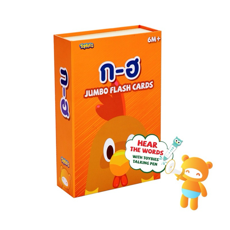 พร้อมส่ง – JUMBO FLASHCARDS : ก – ฮ (มีเสียงพูด เมื่อใช้ร่วมกับปากกาพูด ...