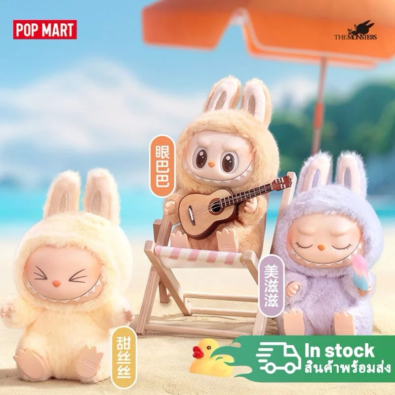 POPMART Macaron labubu V2 THE MONSTERS have a seat plush doll secret ...