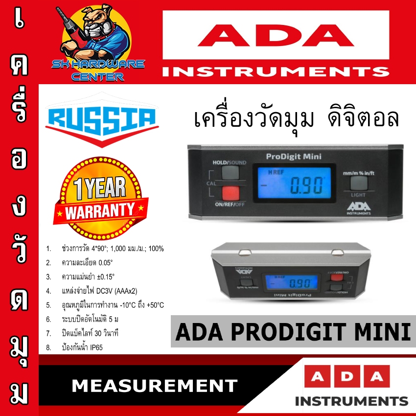 เครื่องวัดมุมดิจิตอล มีแม่เหล็ก PRODIGIT MINI ระยะทำงาน 4 x 90' ยี่ห้อ ADA รุ่น ADA PRODIGIT ...