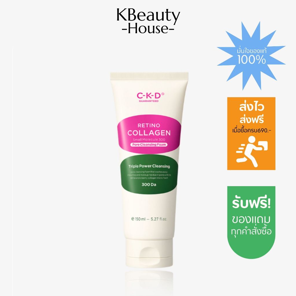 CKD Retino Collagen Small Molecule 300 Pore Cleansing Foam 150ml ...