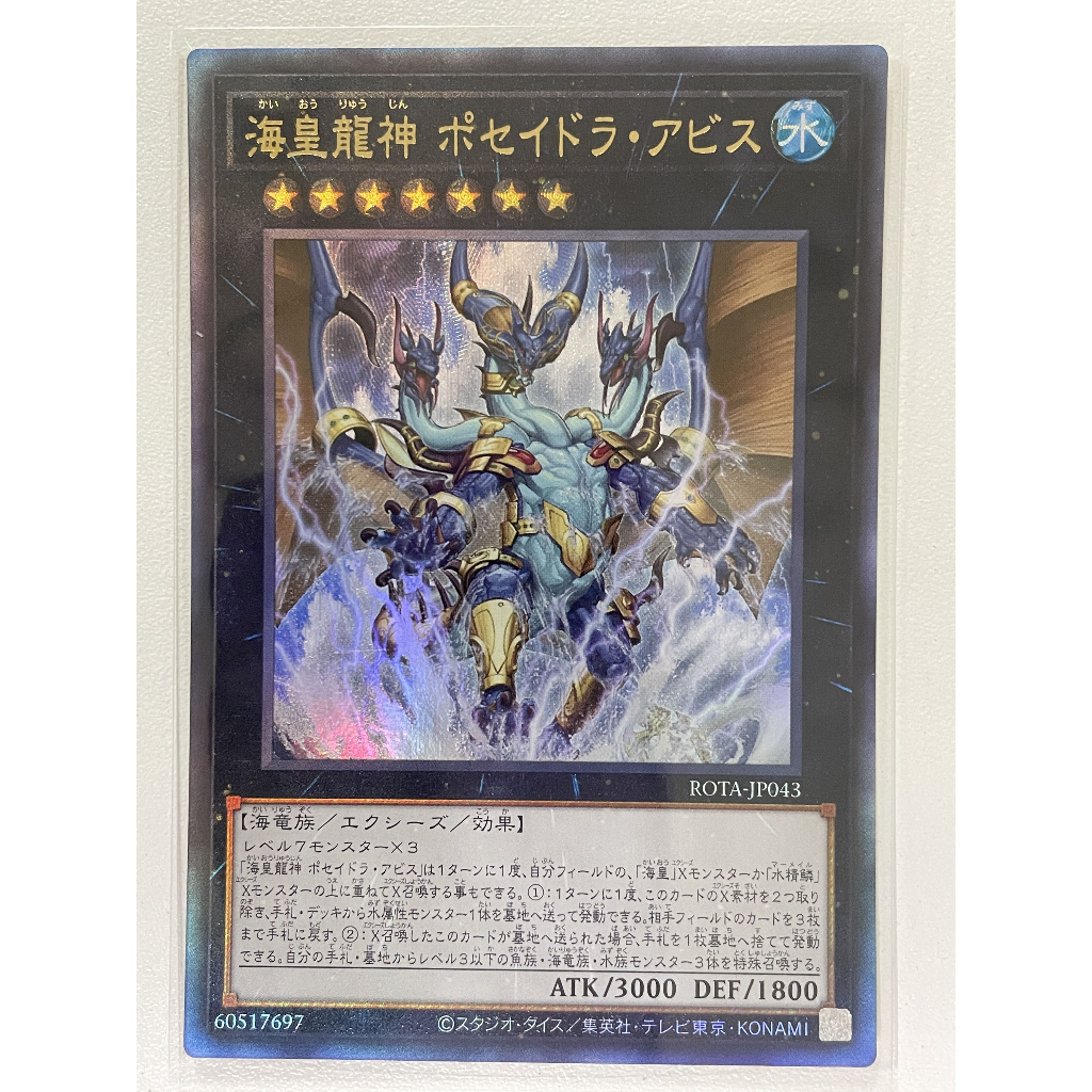 Yugioh ชุด ROTA-Rage of the Abyss แยกใบ SCR, UTM, UR, SR | Shopee Thailand