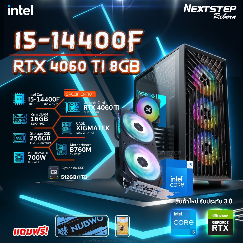 NSR-PC คอมประกอบ CPU CORE I5-14400F / RTX 4060 TI / B760M / 16GB DDR4 / SSD M.2 | Shopee Thailand