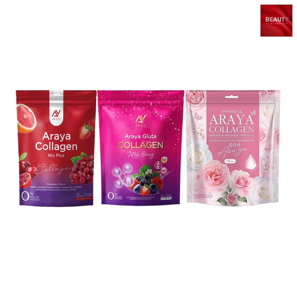 Araya Collagen อารยา คอลลาเจน มีให้เลือก 3 สูตร (15 ซอง x 1 ห่อ) | Shopee Thailand