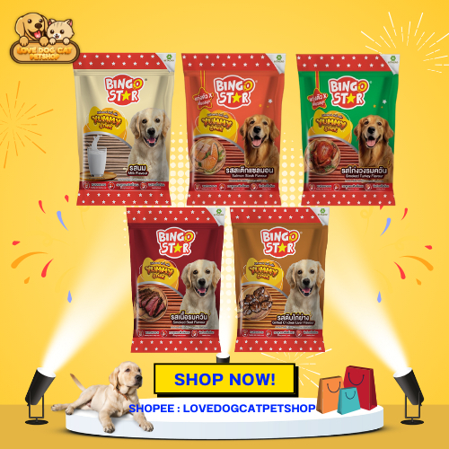 Bingo star Yummy Stick ขนมสำหรับสุนัข แบบแท่ง ขนาด 500 กรัม | Shopee ...