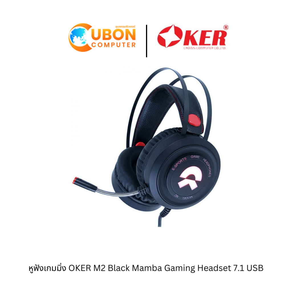 หูฟังเกมมิ่ง OKER M2 Black Mamba Gaming Headset 7.1 USB | Shopee Thailand