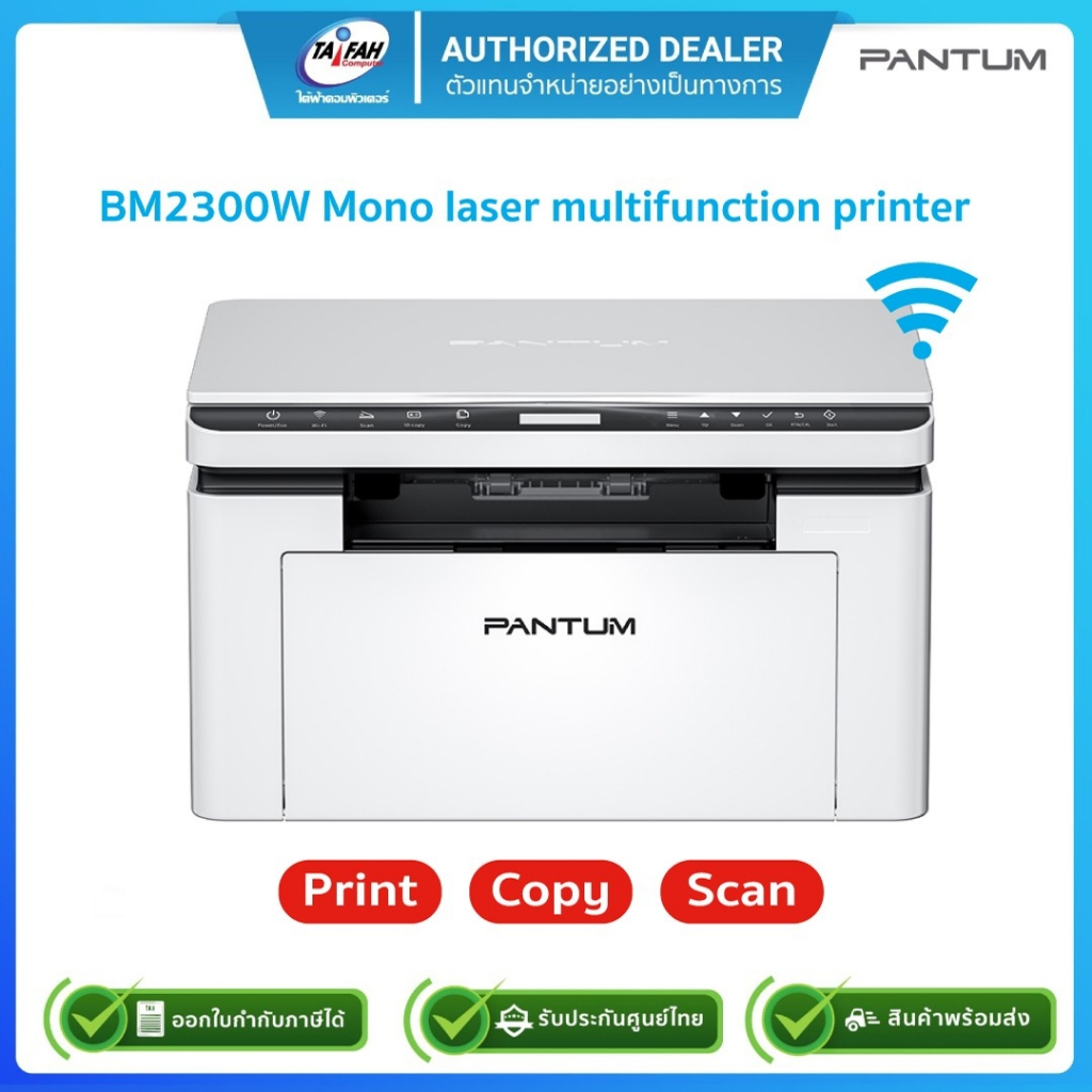 Pantum Printer BM2300W Mono Laser Multifunction,Print,Copy,Scan/รับ ...