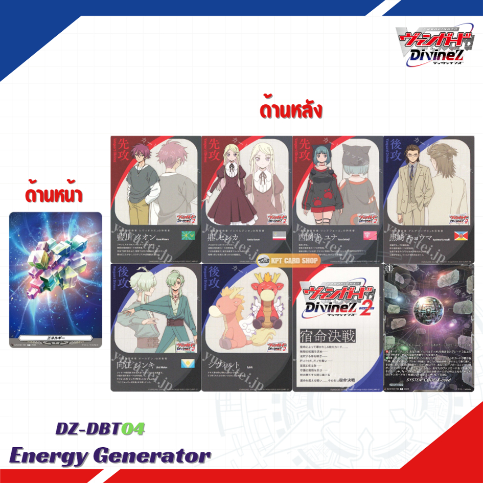 Cardfight!! Vanguard DZ-BT04: Energy Generator | Shopee Thailand