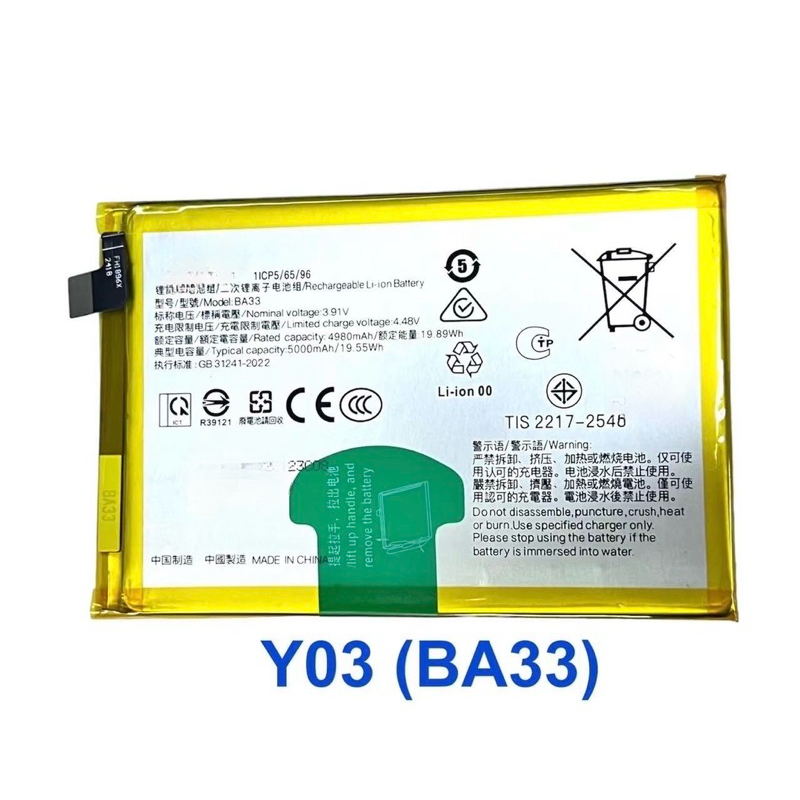 แบตเตอรี่vivo Y33 BA33 | Shopee Thailand