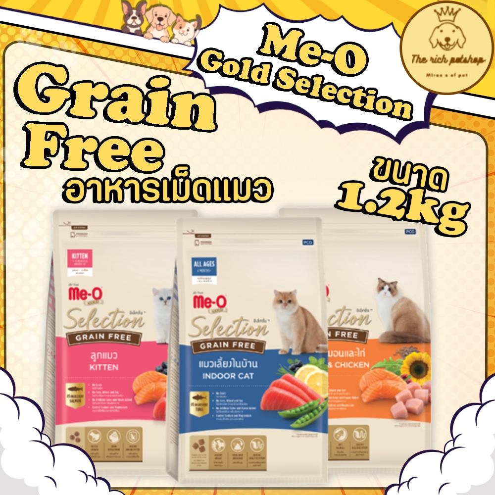(ถุง) ใหม่!! อาหารแมว Me-O Gold Selection Grain Free มีโอ โกลด์ ขนาด 1. ...