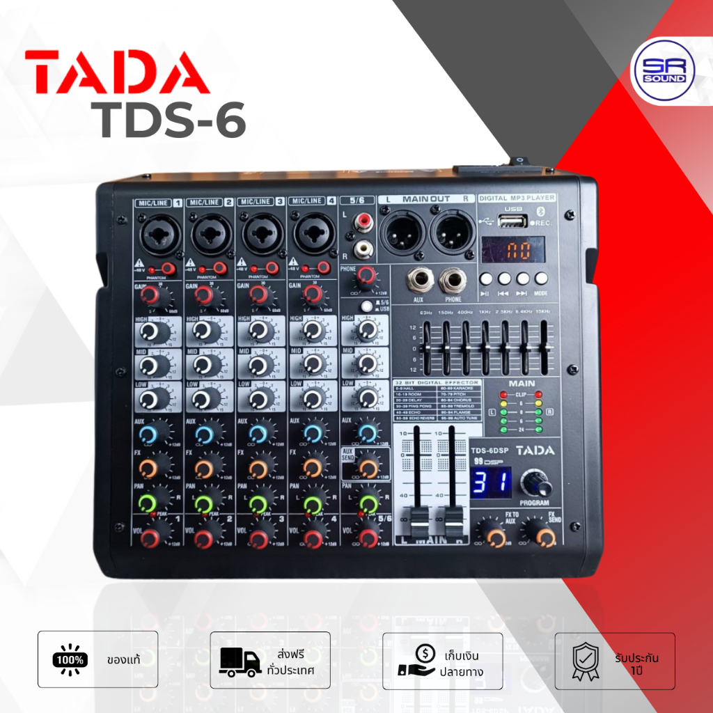 TADA TDS-6 DSP MIXER มิกเซอร์ 6 ช่อง CH มิกเซอร์เอฟเฟค มิกเซอร์บลูทูธ เครื่องผสมสัญญาณเสียง ...