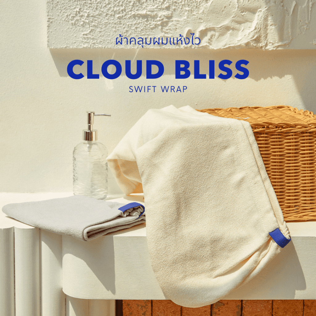Cloud Bliss - Swift Wrap Edition Turban | Shopee Thailand