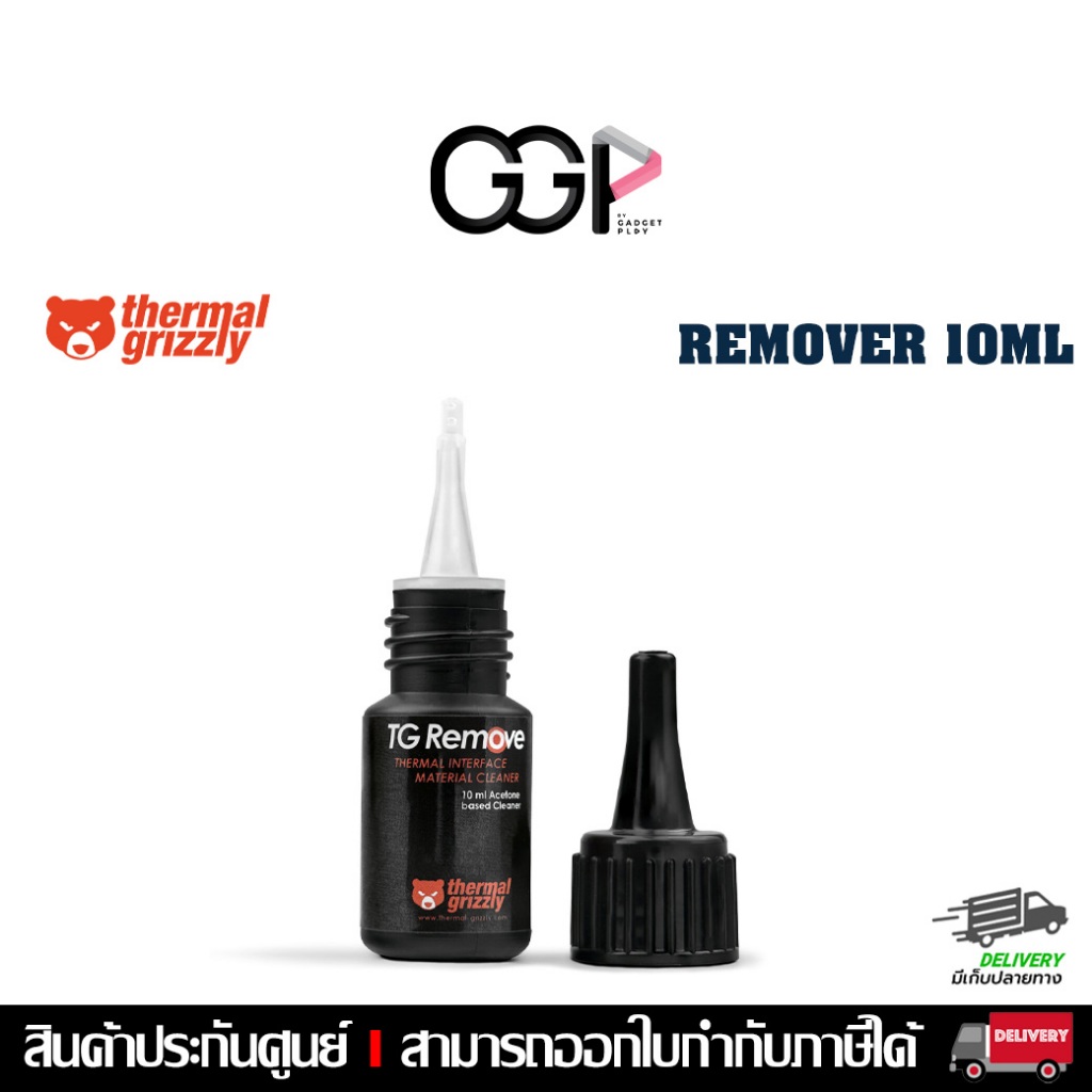 [กรุงเทพฯ ด่วน 1 ชั่วโมง] น้ำยาล้างซิลีโคนนำความร้อน THERMAL GRIZZLY ...