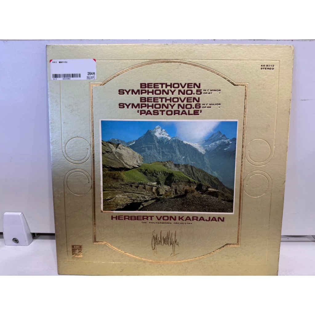 1LP Vinyl Records แผ่นเสียงไวนิล HERBERT VON KARAJAN (E12E50) | Shopee Thailand