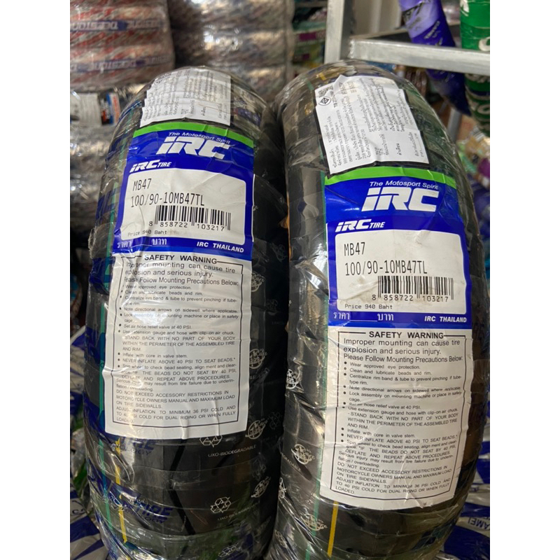 ยางนอก irc 100/90-10 MB47(TL) | Shopee Thailand