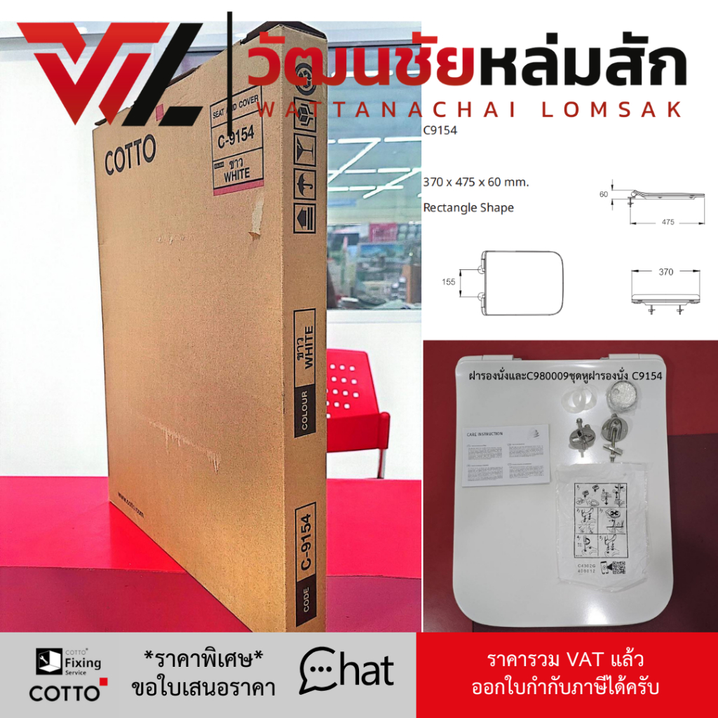 Cotto C9154 ฝารองนั่ง กันการกระแทก (Soft Close) COTTO SEAT&COVER ฝา ...