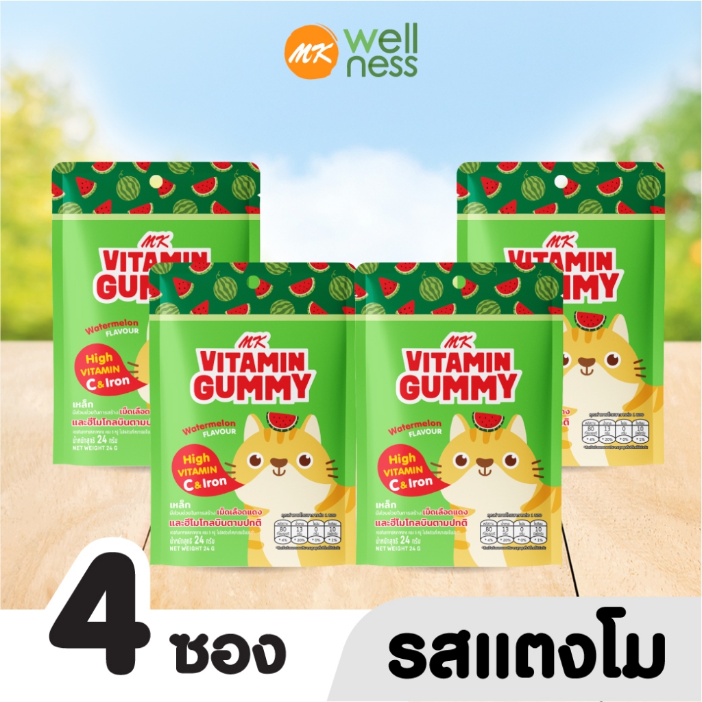 MK Vitamin Gummy วิตามินกัมมี่แตงโม 4 ซอง หอมกลิ่นเเตงโม สดชื่นทุกคำ ...