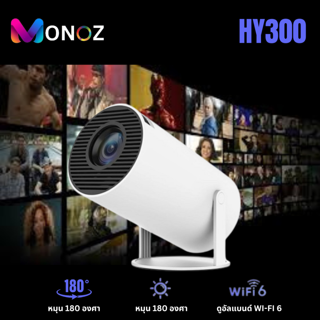 【จัดส่ง24ชม】MONOZ HY300/Y8 Pro 4k 180 องศาโปรเจคเตอร์มินิโปรเจคเตอร์ ...