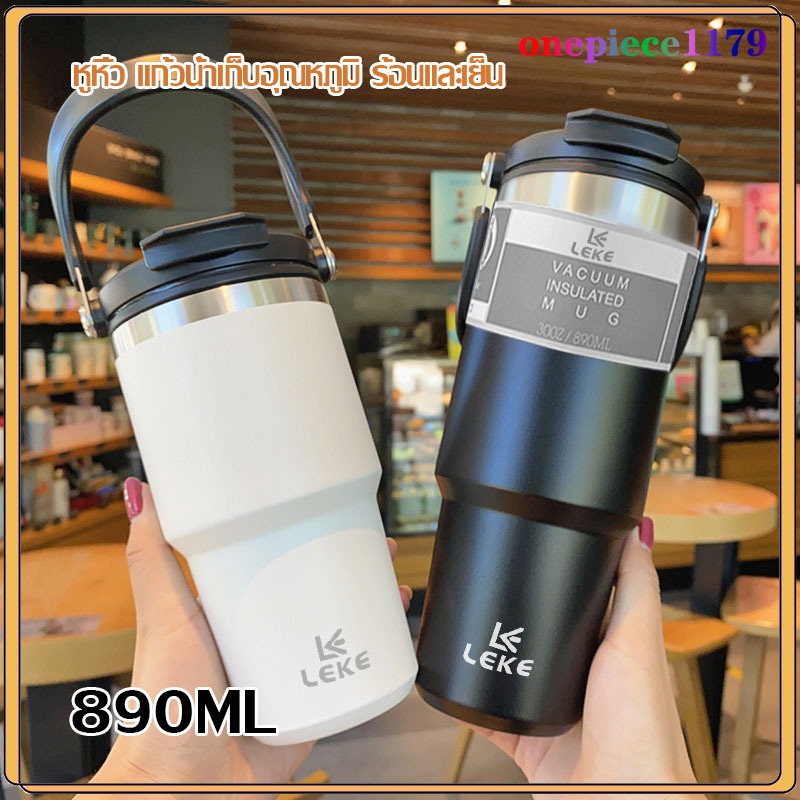 แก้วเก็บอุณหภูมิ Tyeso/LEKE แก้วสแตนเลส304 พร้อมหูหิ้ว พร้อมหลอด 30oz/900ml ร้อนเย็นได้นานสูงสุด ...